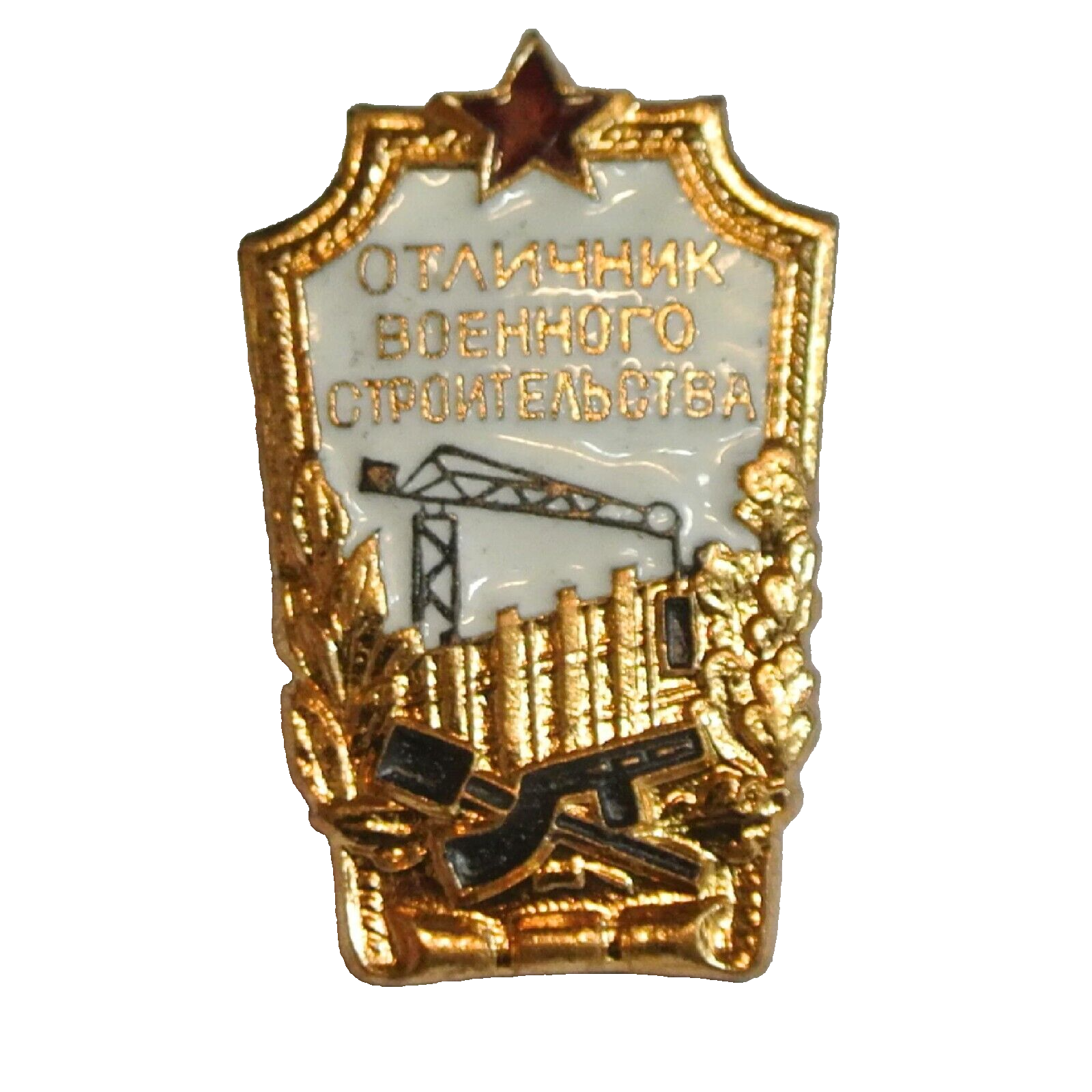 Russian military construction badge